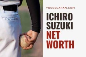 Ichiro Suzuki Net Worth – YouGoJapan